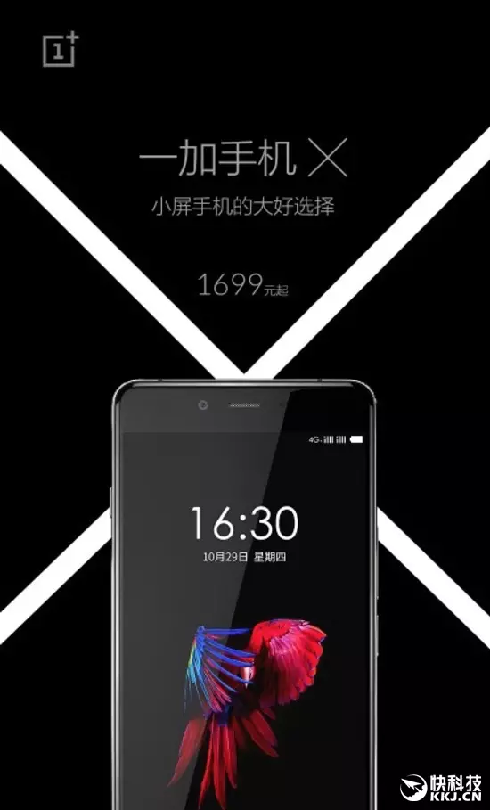 oneplus-x-定价