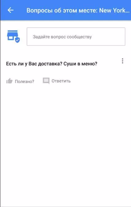 Google тестує функцію запитань і відповідей для компаній у пошуку 62477_7