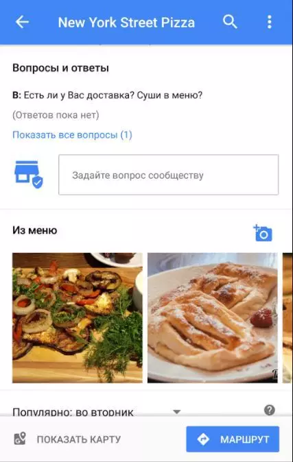 Google iri kuyedza chinhu chemubvunzo nemhinduro kumabhizinesi ari kutsvaga 62477_8