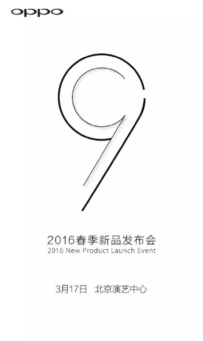 oppo-r9-invite