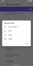 Android Q Beta 3: Girespeto sa Gboard ang kolor sa accent sa system 8752_2